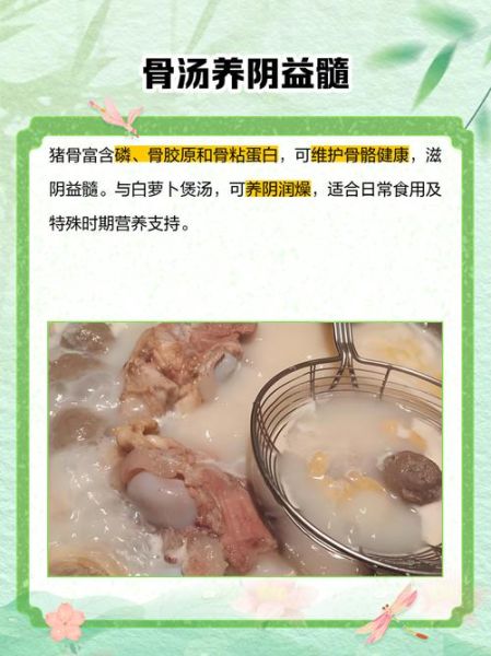 猪骨白萝卜汤的功效_适合什么人喝-第2张图片-山城妙识 猪骨白萝卜汤的功效_适合什么人喝-第2张图片-山城妙识