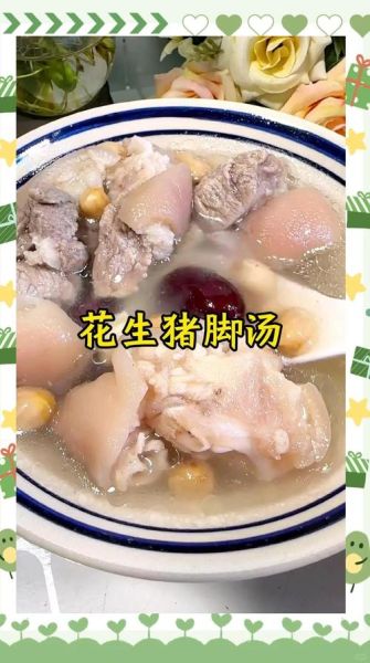 猪脚炖花生有什么功效_孕妇能吃吗-第1张图片-山城妙识