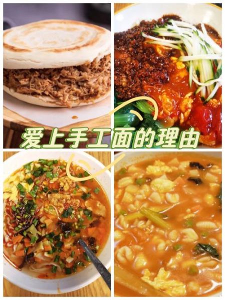 学面食去哪里最好_学面食去哪里最好最正宗-第1张图片-山城妙识 学面食去哪里最好_学面食去哪里最好最正宗-第1张图片-山城妙识