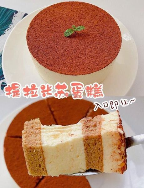 提拉米苏蛋糕简单做法_家庭版零失败步骤-第1张图片-山城妙识 提拉米苏蛋糕简单做法_家庭版零失败步骤-第1张图片-山城妙识