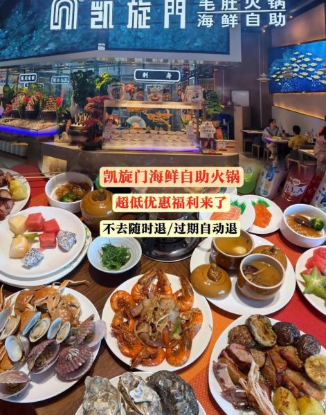 49元自助海鲜火锅加盟靠谱吗_开店成本与利润分析-第2张图片-山城妙识