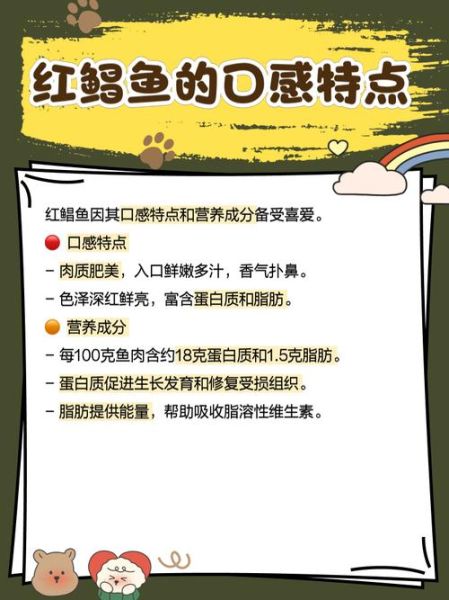 淡水红鲳鱼吃了会致癌吗_真相解析-第1张图片-山城妙识