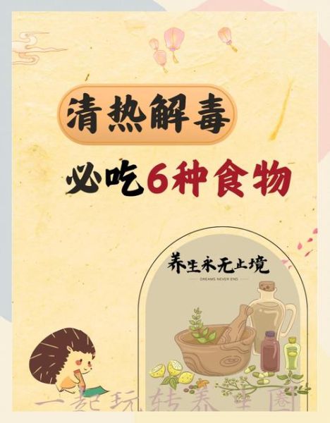 夏天清热解毒的食物有哪些_怎么吃最有效-第1张图片-山城妙识