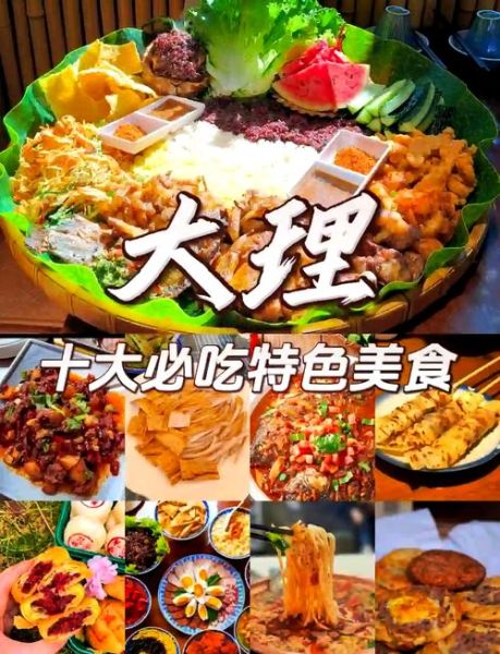 云南十大名小吃有哪些_云南必吃小吃排行榜-第1张图片-山城妙识