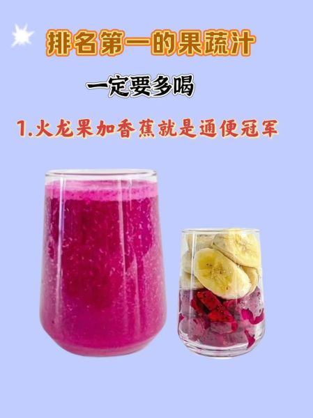 火龙果的功效与作用_火龙果怎么吃最减肥-第1张图片-山城妙识