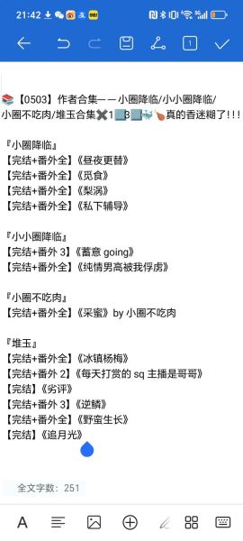 小炒肉小说作品集百度云_如何找到全部资源-第2张图片-山城妙识 小炒肉小说作品集百度云_如何找到全部资源-第2张图片-山城妙识