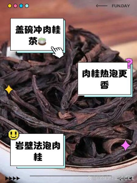 肉桂泡水喝的功效禁忌_肉桂泡水哪些人不能喝-第1张图片-山城妙识