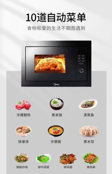 美的微波炉微蒸烤怎么用_美的微波炉微蒸烤食谱大全-第2张图片-山城妙识