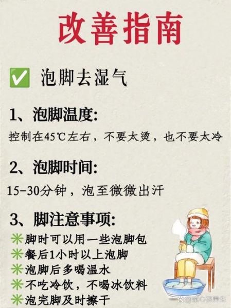 去湿气最好最快的方法_湿气重怎么调理最快-第2张图片-山城妙识
