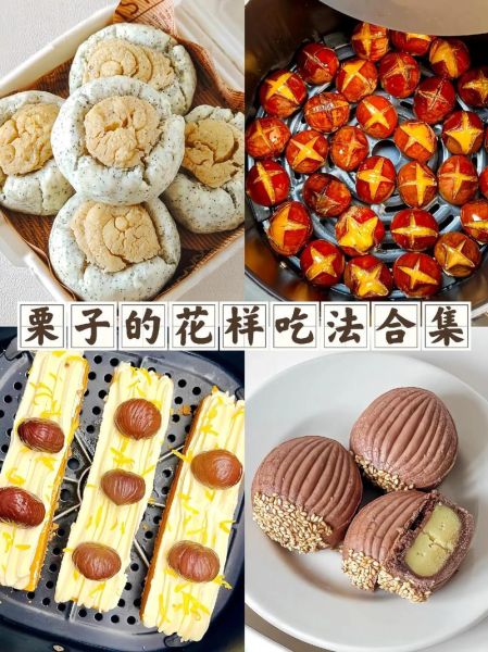 尖栗子怎么做好吃_尖栗子做法大全-第2张图片-山城妙识