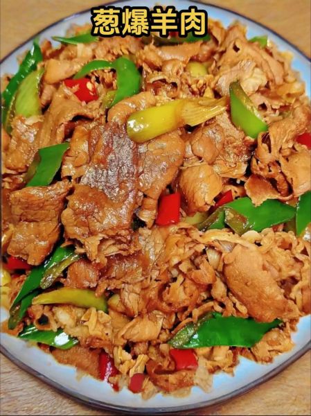 葱爆羊肉片怎么做好吃_羊肉片不腥的秘诀-第1张图片-山城妙识