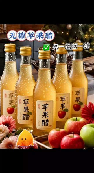 苹果醋什么时候喝最好_苹果醋一天喝几次-第1张图片-山城妙识