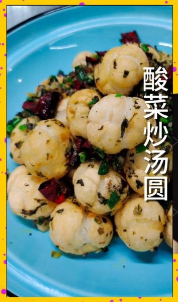 汤圆怎么炒好吃_炒汤圆不粘锅技巧-第1张图片-山城妙识