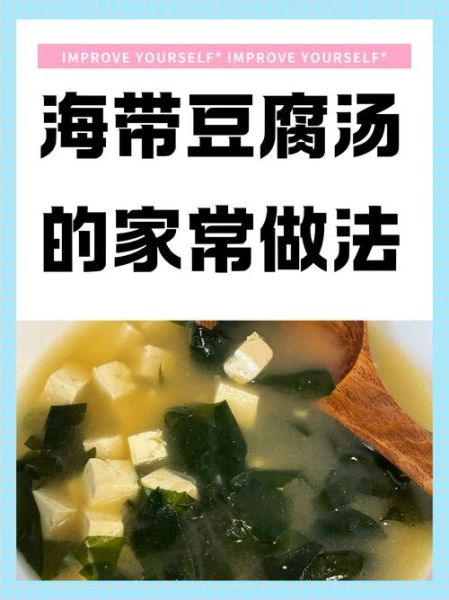 海带汤怎么煲_正宗海带汤做法-第1张图片-山城妙识