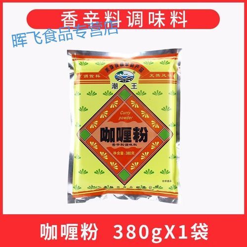 咖喱鸡肉用咖喱粉可以吗_咖喱粉用量比例-第1张图片-山城妙识