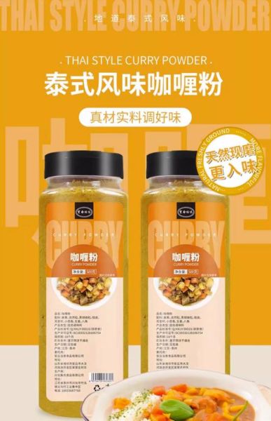 咖喱鸡肉用咖喱粉可以吗_咖喱粉用量比例-第2张图片-山城妙识