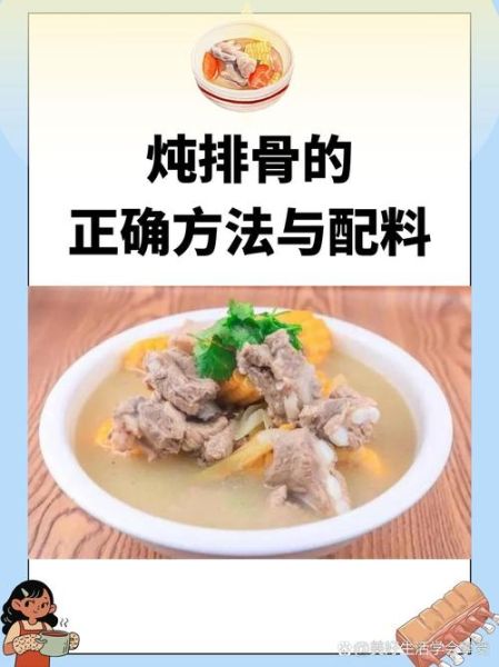 清炖排骨怎么炖才好吃_清炖排骨的做法和步骤窍门-第1张图片-山城妙识