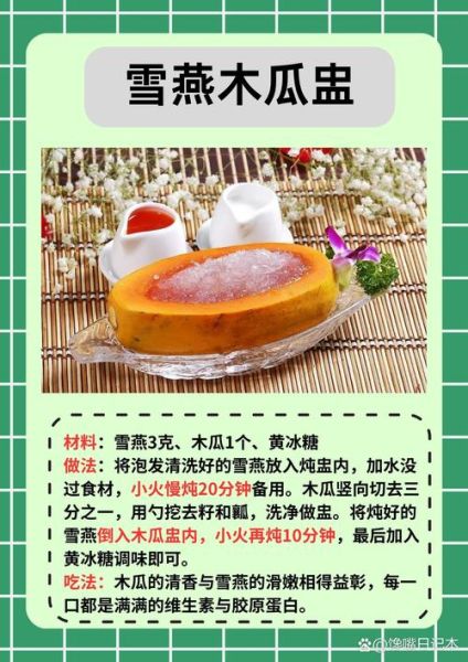 雪燕的功效与作用禁忌_哪些人不适合吃雪燕-第2张图片-山城妙识