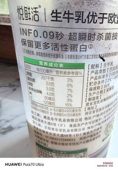 中国乳业排行榜10强有哪些_2024最新排名-第3张图片-山城妙识