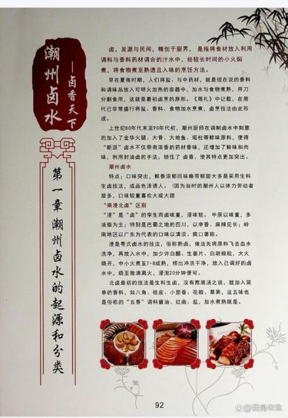 正宗潮州卤水配方_潮州卤水怎么做才够香-第2张图片-山城妙识