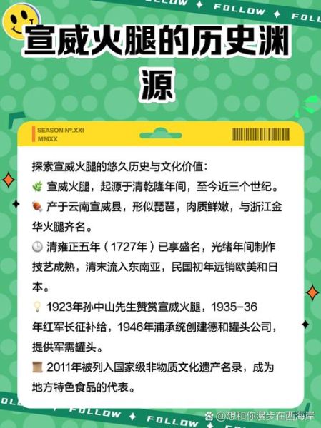宣威火腿怎么保存_宣威火腿多少钱一斤-第1张图片-山城妙识