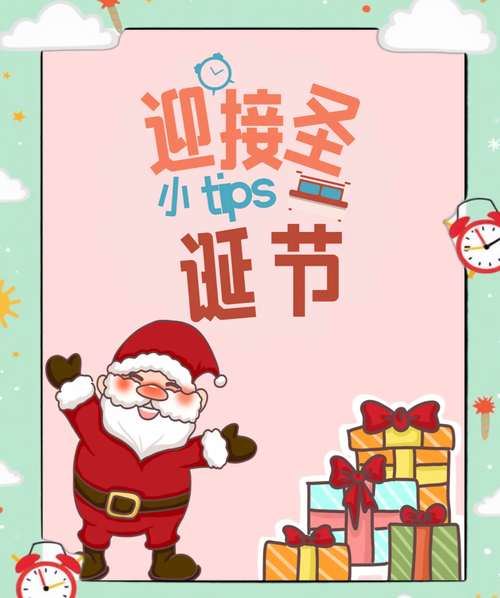 圣诞节起源于哪里_圣诞节的意义是什么-第2张图片-山城妙识