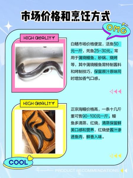 白鳝和黄鳝的区别_哪个更好吃-第1张图片-山城妙识