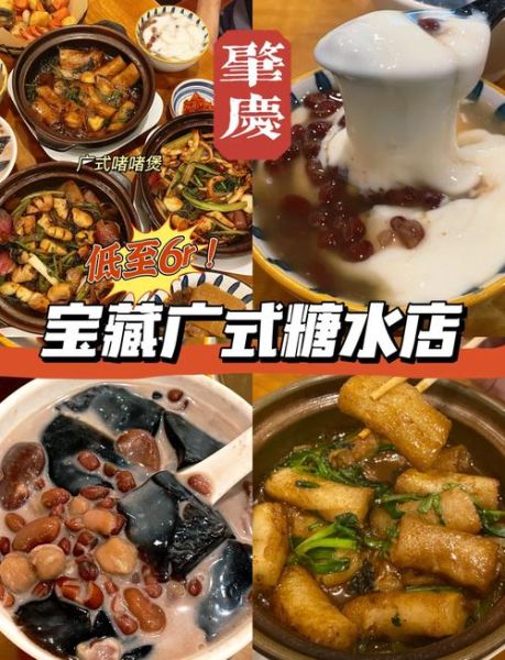 广式糖水店加盟多少钱_广式糖水店开在哪里好-第2张图片-山城妙识