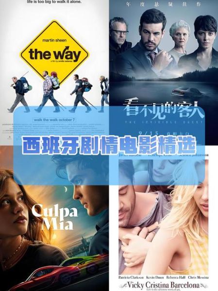 火腿火腿西班牙剧哪里看_火腿火腿西班牙剧剧情解析-第2张图片-山城妙识