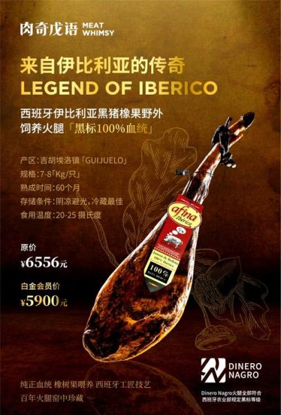 火腿火腿西班牙剧哪里看_火腿火腿西班牙剧剧情解析-第3张图片-山城妙识