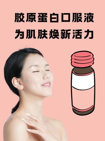 胶原蛋白的功效与作用_胶原蛋白什么时候吃最好-第2张图片-山城妙识 胶原蛋白的功效与作用_胶原蛋白什么时候吃最好-第2张图片-山城妙识