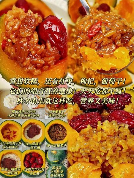 红米饭南瓜汤怎么做_红米饭南瓜汤的功效与作用-第1张图片-山城妙识