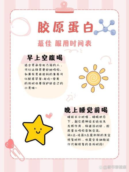 胶原蛋白的功效与作用_胶原蛋白什么时候吃最好-第1张图片-山城妙识 胶原蛋白的功效与作用_胶原蛋白什么时候吃最好-第1张图片-山城妙识