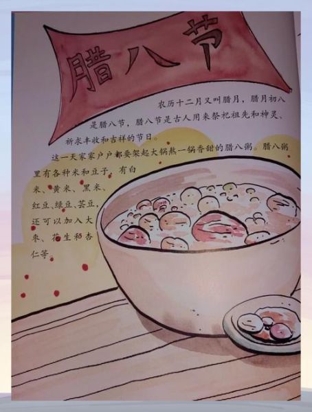 腊八粥的由来和寓意_腊八粥怎么熬才正宗-第1张图片-山城妙识