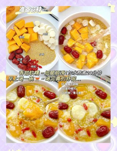 红米饭南瓜汤怎么做_红米饭南瓜汤的功效与作用-第3张图片-山城妙识