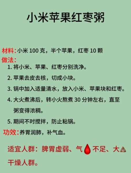 小米粥放糖还是放盐_哪个更养胃-第1张图片-山城妙识