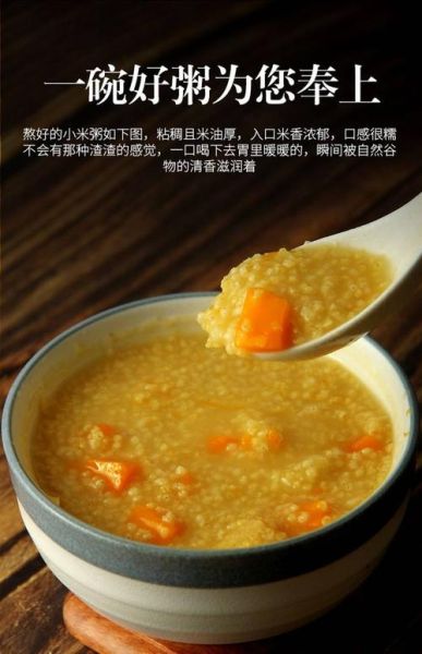 小米粥放糖还是放盐_哪个更养胃-第2张图片-山城妙识