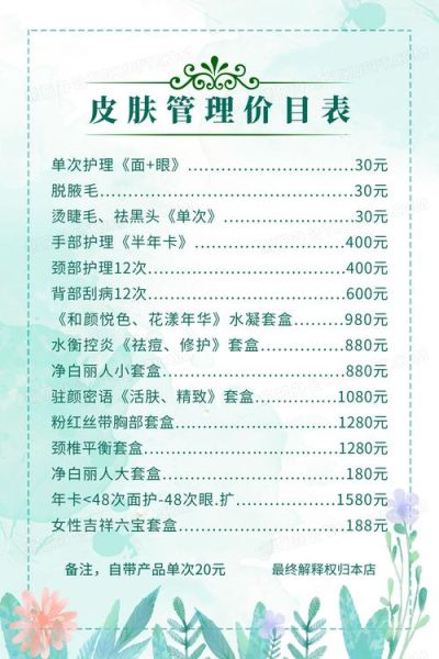 美容院怎么选_美容院价格一般多少钱-第2张图片-山城妙识