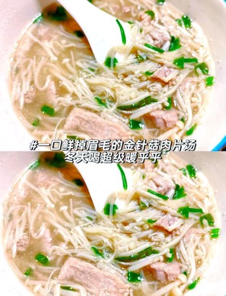 金针菇汤的做法_金针菇汤怎么做好喝-第3张图片-山城妙识 金针菇汤的做法_金针菇汤怎么做好喝-第3张图片-山城妙识