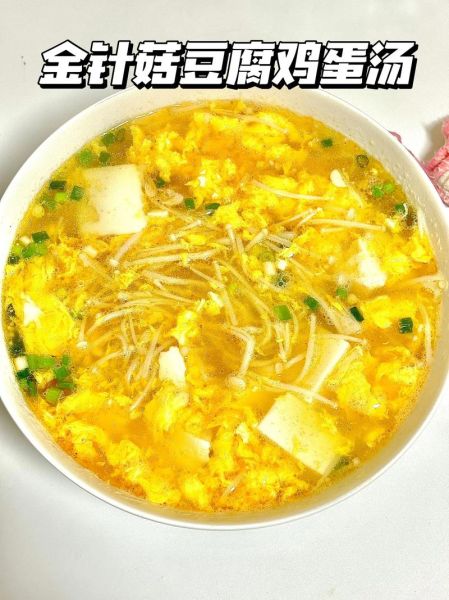 金针菇汤的做法_金针菇汤怎么做好喝-第2张图片-山城妙识 金针菇汤的做法_金针菇汤怎么做好喝-第2张图片-山城妙识