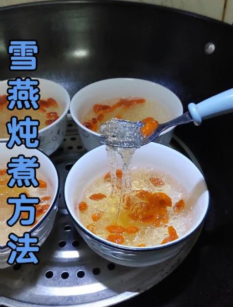 雪燕最简单的吃法_雪燕泡发多久-第1张图片-山城妙识
