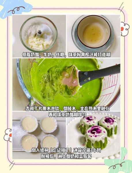 抹茶乳酪蛋糕怎么做_抹茶乳酪蛋糕配方-第2张图片-山城妙识