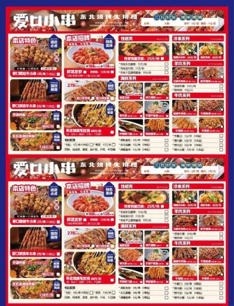 烧烤大排档怎么拍才好看_深夜烧烤大排档菜单推荐-第1张图片-山城妙识