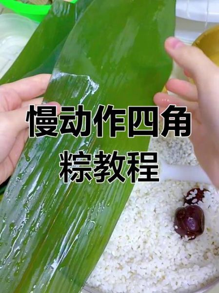四角粽子怎么包_四角粽子包法慢动作-第1张图片-山城妙识