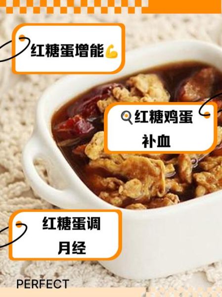 红糖鸡蛋怎么做_红糖鸡蛋的功效与作用-第2张图片-山城妙识