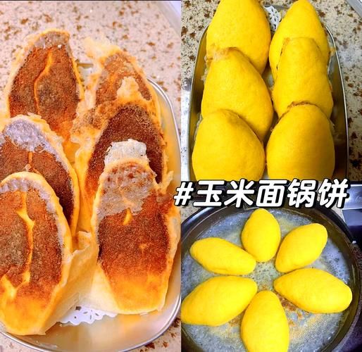 白面饼子怎么做_白面饼子家常做法-第2张图片-山城妙识 白面饼子怎么做_白面饼子家常做法-第2张图片-山城妙识