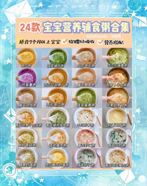 宝宝煲粥食谱大全_宝宝粥怎么做最营养-第1张图片-山城妙识
