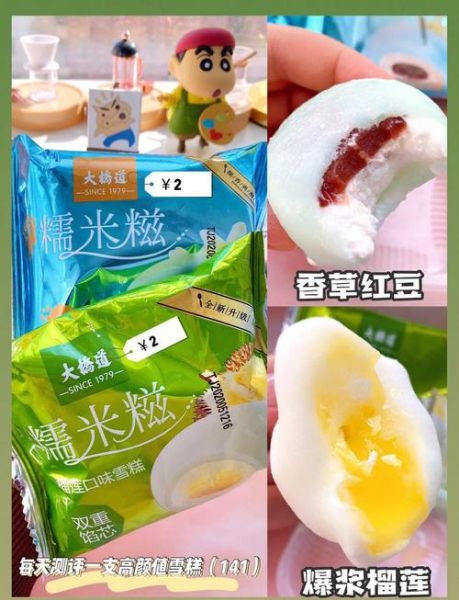 糯米糍雪糕怎么做_糯米糍雪糕热量高吗-第2张图片-山城妙识