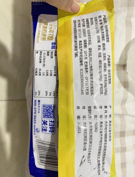 糯米糍雪糕怎么做_糯米糍雪糕热量高吗-第1张图片-山城妙识