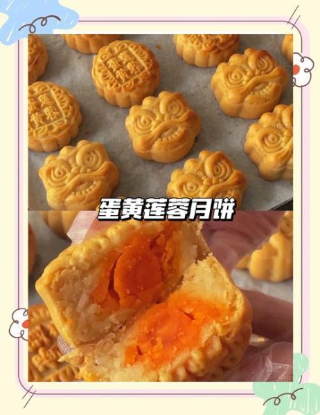 家庭月饼的做法视频_如何在家做广式月饼-第2张图片-山城妙识 家庭月饼的做法视频_如何在家做广式月饼-第2张图片-山城妙识